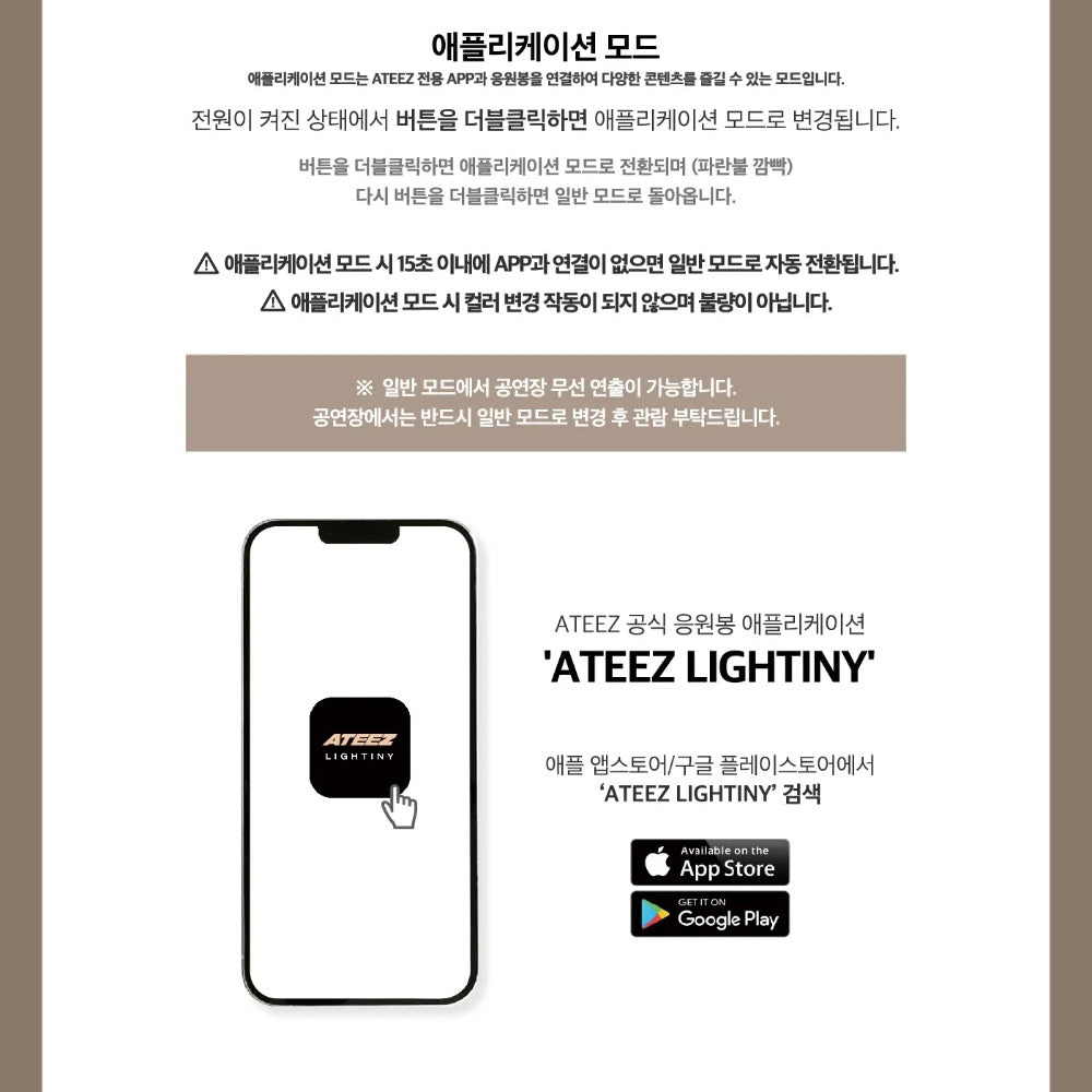 ATEEZ OFFICIAL (LIGHTINY VER. 2) LIGHTSTICK