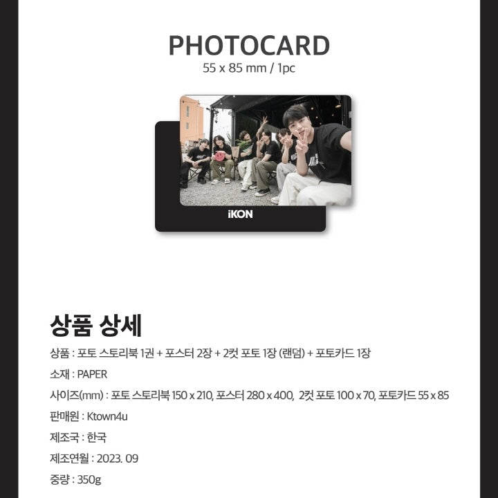 IKON - PHOTOBOOK [IKON'S THE DREAMPING] – LightUpK