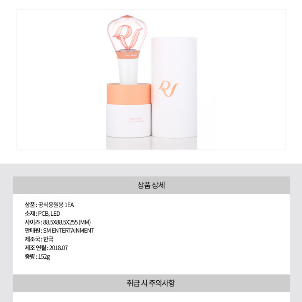 RED VELVET OFFICIAL LIGHTSTICK