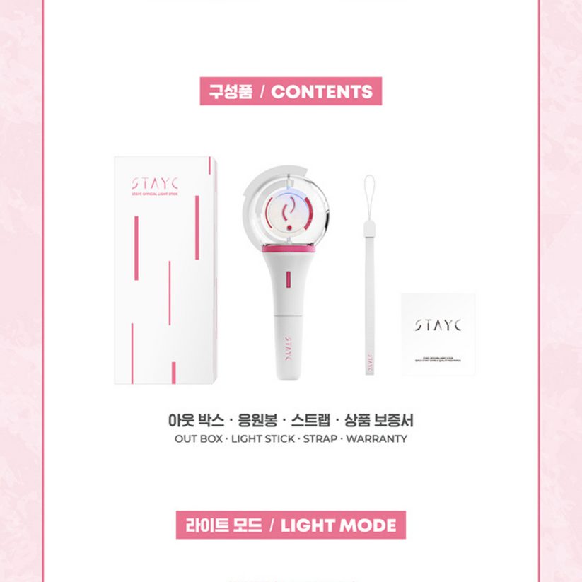 STAYC OFFICIAL LIGHTSTICK
