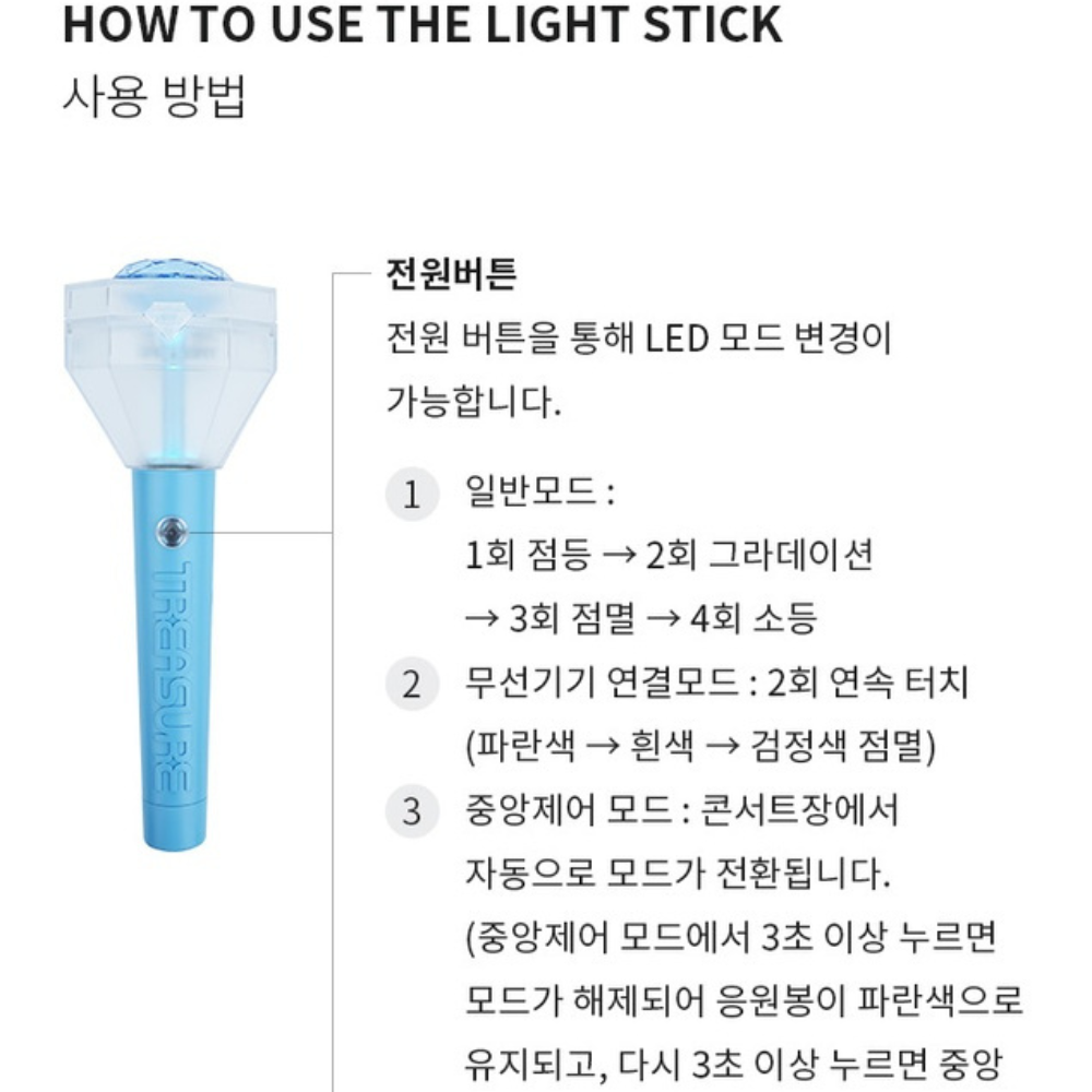 TREASURE OFFICIAL LIGHTSTICK