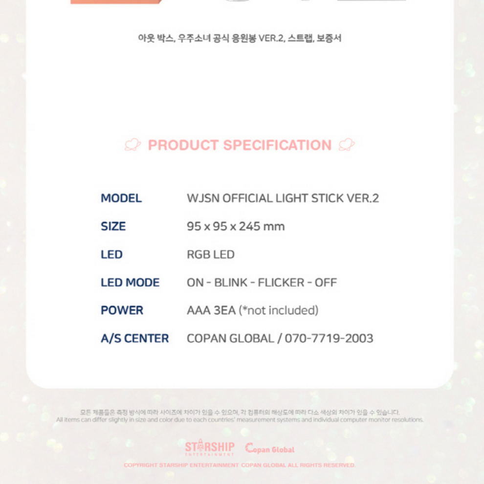 WJSN - OFFICIAL VER.2 LIGHTSTICK